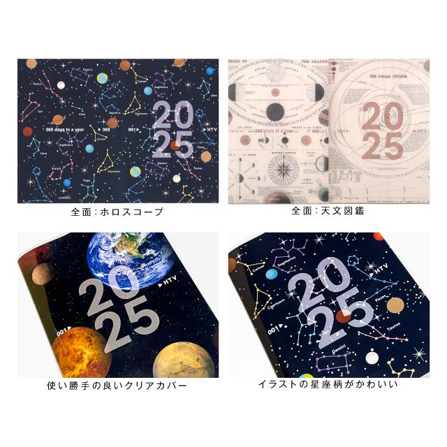 手帳 2025 年 1月始まり 12月から使える DB6-クリアプラネット m : 雑貨メーカー直営店舗アーティミス - 通販 - Yahoo!ショッピング