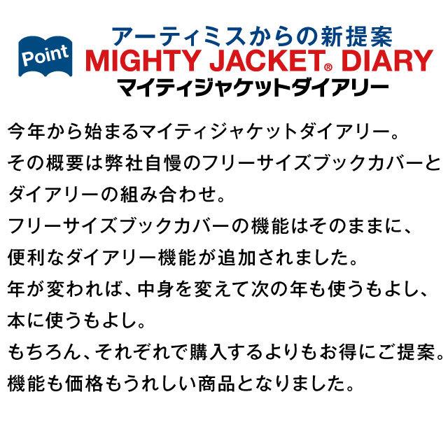 手帳 2025 1月始まり DB6 マイティジャケットダイアリー【アニマル柄4】m : 雑貨メーカー直営店舗アーティミス - 通販 - Yahoo!ショッピング