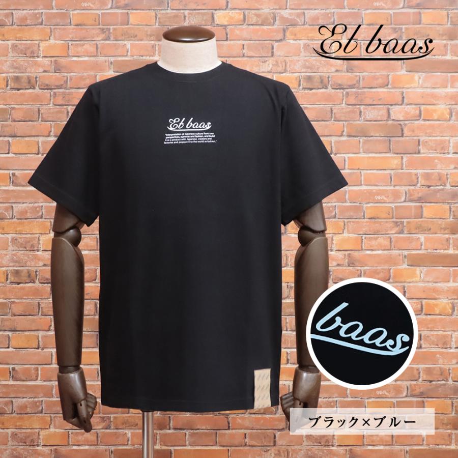 Et baas 【期間限定ポイント5倍】春夏 半袖Tシャツ 日本製 UVチェンジ ロゴ 色が変わる 紫外線 コットン 綿100％ メンズ 紳士 エバース : アートフィッシュ - 通販 ...