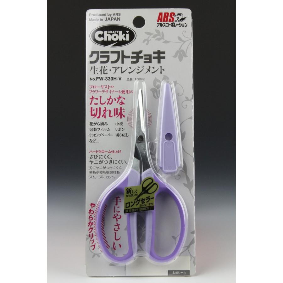 アートフラワー副資材 クラフトチョキ FW−330H−V バイオレット （刃先キャップ付き） : fw330hv : 風花Hu-Ka Yahoo!店 - 通販 - Yahoo!ショッピング