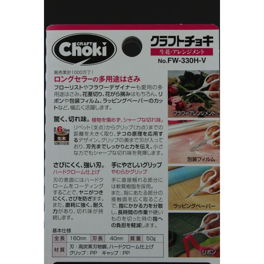 アートフラワー副資材 クラフトチョキ FW−330H−V バイオレット （刃先キャップ付き） : fw330hv : 風花Hu-Ka Yahoo!店 - 通販 - Yahoo!ショッピング