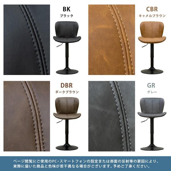 サカベ Walter ダイニングバーチェア BK/CBR/DBR/GR 家具 サカベ Walter ダイニングバーチェア BK/CBR/DBR/GR 家具
