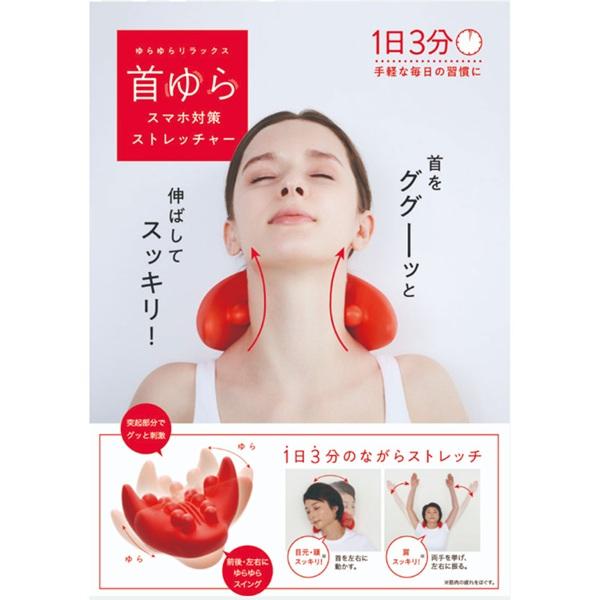 COGIT（コジット） 首ゆら スマホ対策ストレッチャー 健康 寝具 ストレッチャー 首 頭 : アートフルライフYahoo!ショップ - 通販 - Yahoo!ショッピング