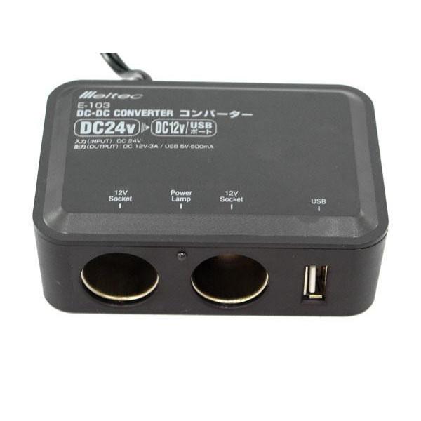 大自工業 Meltec DC DCコンバーター デコデコ DC24V→DC12V シガーソケット 2口36W USBポート 1口500mA 定格3A E-103 : 雑貨&カー用品 ...