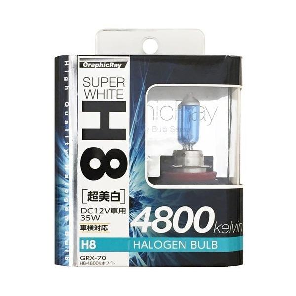 H8 ハロゲン 4800K ハロゲンバルブ H8 4800K ホワイト アークス GRX-70 :2210720097:雑貨&カー用品 アーティクル - 通販 - Yahoo!ショッピング