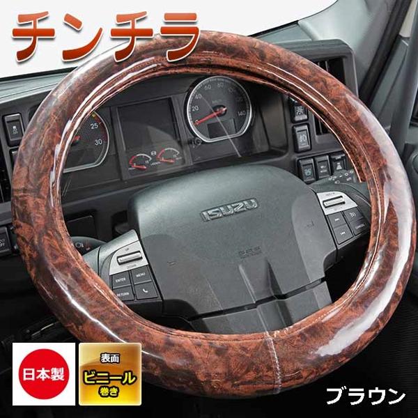 極太ハンドルカバー チンチラ ブラウン 2HS 5tトラック、大型トラック等 2HSサイズ(45〜46cm) 雅 HC-CC2HSBR : 雑貨&カー用品 アーティクル - 通販 ...
