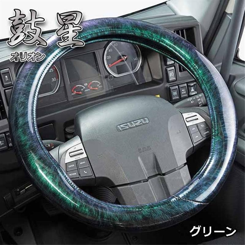 極太ハンドルカバー オリオンプレーン グリーン 2HS 5tトラック、大型トラック等 2HSサイズ(45〜46cm) 雅 HC-ORP2HSGR : 雑貨&カー用品 アーティクル - 通販 ...