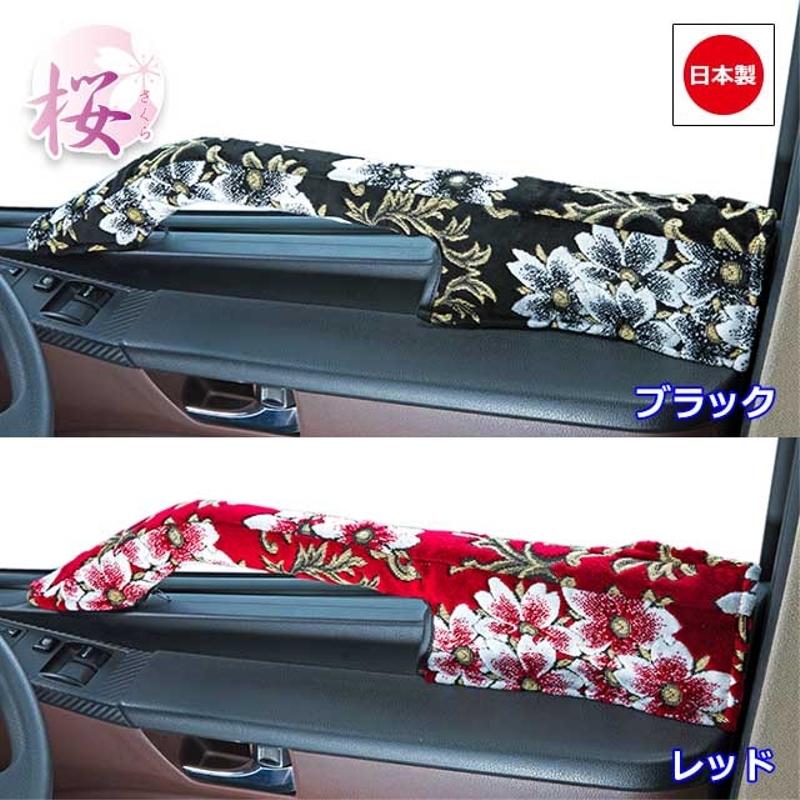 ドアハンドルカバー 桜 N011 レッド クオン フレンズコンドル パーフェクトクオン 雅 DH-SAN011RE : 雑貨&カー用品 アーティクル - 通販 - Yahoo!ショッピング