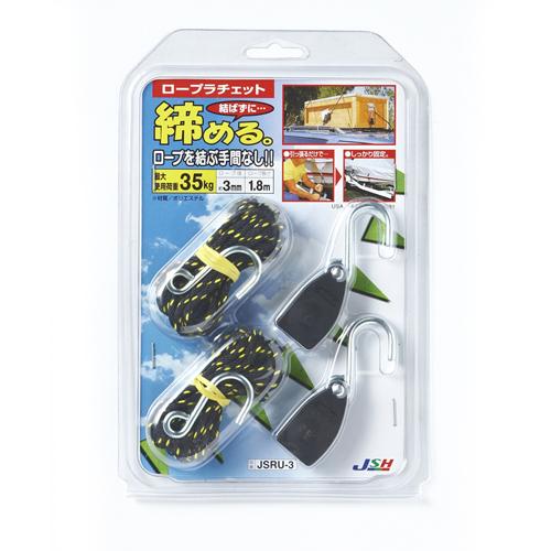 ロープラチェット(2個入) JSRU-3 JSH DIY 工具 業務 産業用 物流 運搬用 スリング 吊具 オーエッチ工業 82691 : ...