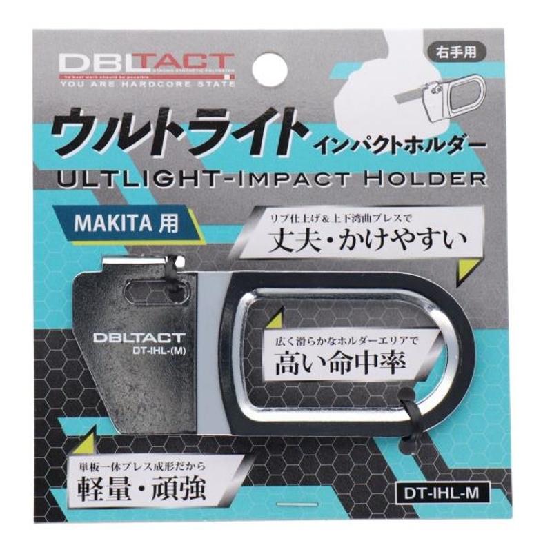 DBLTACT ウルトライトインパクトホルダー マキタ用 三共コーポレーション DT-IHL-M : 雑貨&カー用品 アーティクル - 通販 - Yahoo!ショッピング