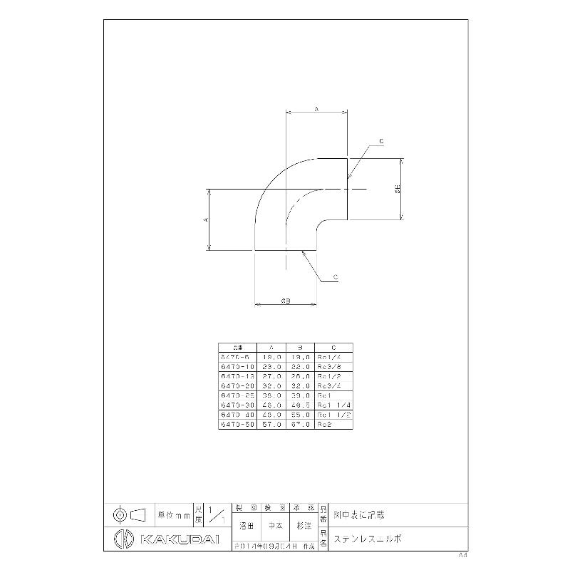 KAKUDAI ステンレスエルボ カクダイ 6470-13 : 雑貨&カー用品 アーティクル - 通販 - Yahoo!ショッピング