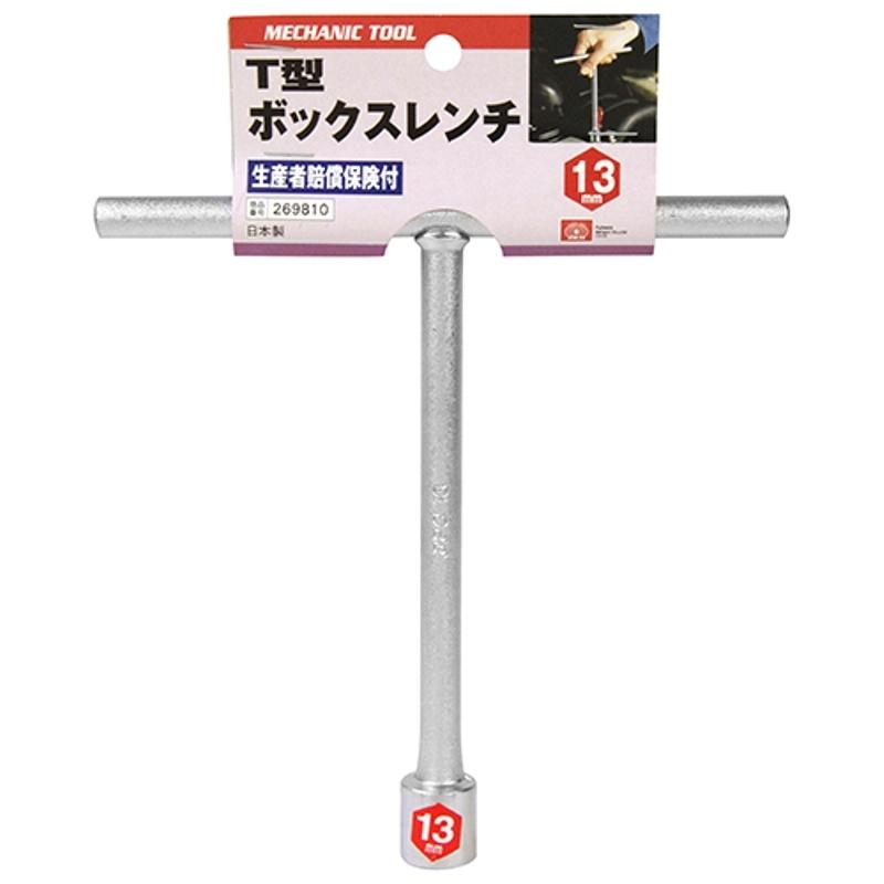 T型ボックスレンチ SK11 13mm 藤原産業 : 7230403019 : 雑貨&カー用品 アーティクル - 通販 - Yahoo!ショッピング