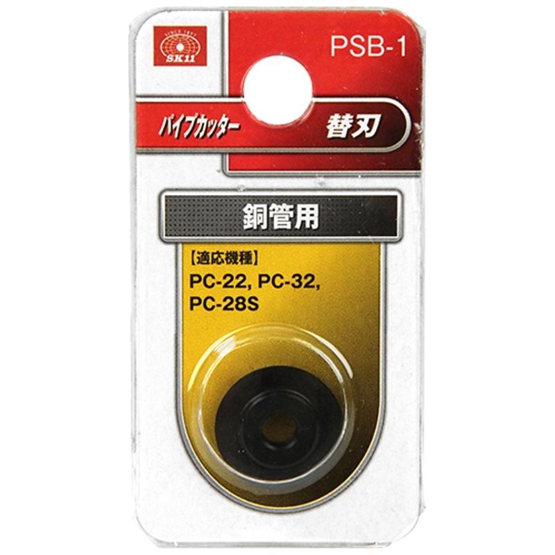 パイプカッター替刃 銅管用 SK11 PSB-1 藤原産業 :7230408039:雑貨&カー用品 アーティクル - 通販 - Yahoo!ショッピング