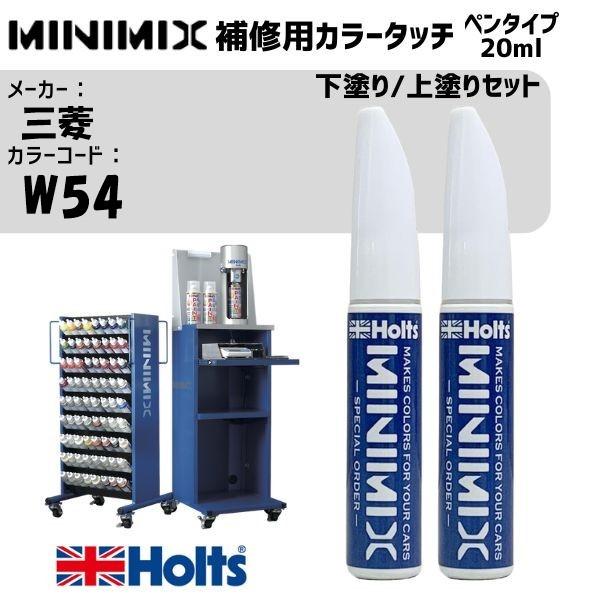 三菱 W54 ホワイトパール 3P 下塗り/上塗りセット MINIMIX カラータッチ 20ml 各1本 メイン塗料のみ : 雑貨&カー用品 ...