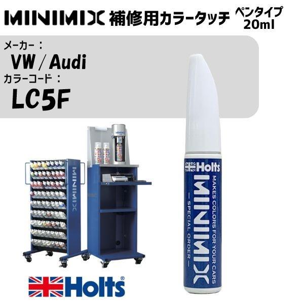 VW/Audi LC5F ブルーグラファイトパール MINIMIX カラータッチ 20ml 1本 メイン塗料のみ : 雑貨&カー用品 ...