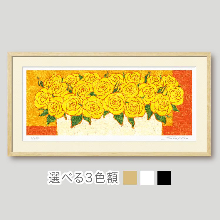 白の花器と黄色い薔薇絵画 版画 玄関 リビング 額入り 花の絵 白の花器と黄色い薔薇絵画 版画 玄関 リビング 額入り 花の絵