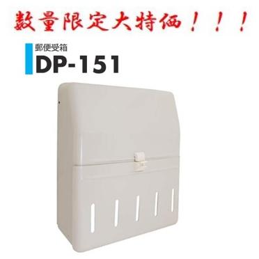 郵便受け箱 シブタニ ポスト DP-151 メールボックス アイボリーホワイト dp-151 DP−151 : dp-151 : アート建築・建具金物 - 通販 - Yahoo!ショッピング