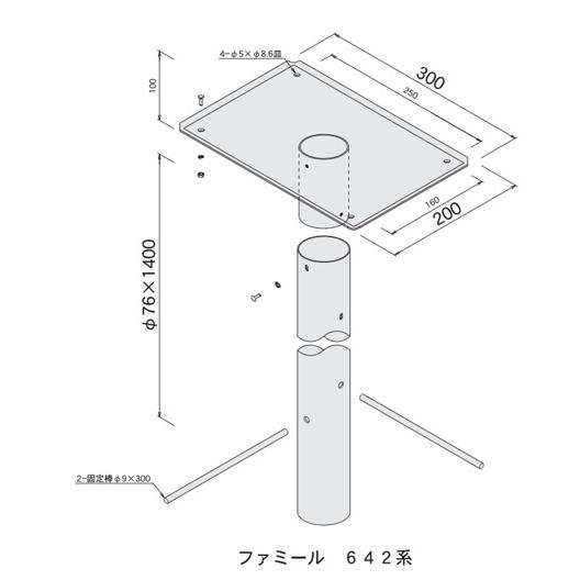 ポール HSK 642 ハッピー金属 ファミールポスト Happyステンレスポスト 専用ポール スタンドタイプ 642 HSK 郵便受 郵便 ...