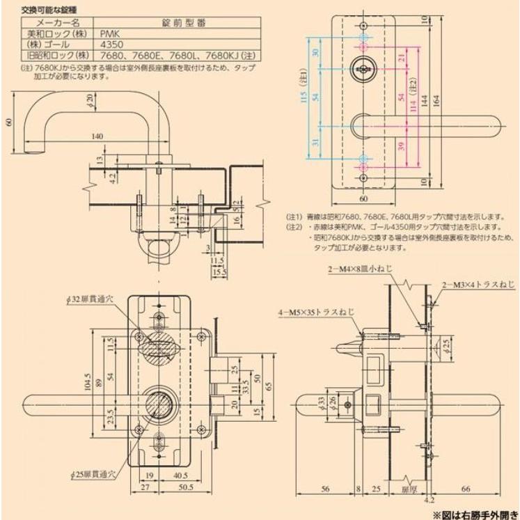 MIWA ミワ U9 PMK64 75PM 交換用面付錠 レバータイプ DT36 （右勝手/左勝手） 美和ロック 鍵交換 かぎ交換 : アート建築・建具金物 - 通販 - Yahoo!ショッピング