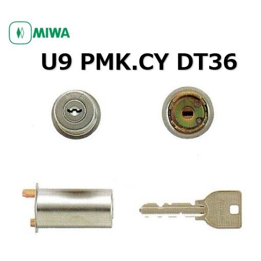 美和ロック MIWA ミワ U9 シリンダー PMK.CY 扉厚36mm ST キー3本付 U9シリンダー 交換用シリンダー 鍵交換 かぎ交換 : アート建築・建具金物 - 通販 ...