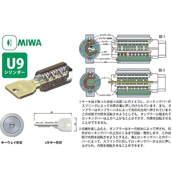 MIWA ミワ U9 シリンダー U9 TE22.CY ST キー3本付 美和ロック U9シリンダー 交換用シリンダー 鍵交換 かぎ交換 MCY-136 : u9-te22-cy : アート ...