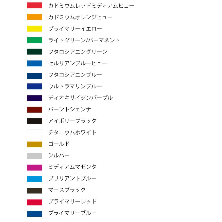 リキテックス ベーシックス 単色 118mL 初心者向け アクリル絵具 リキテックス ベーシックス 単色 118mL 初心者向け アクリル絵具
