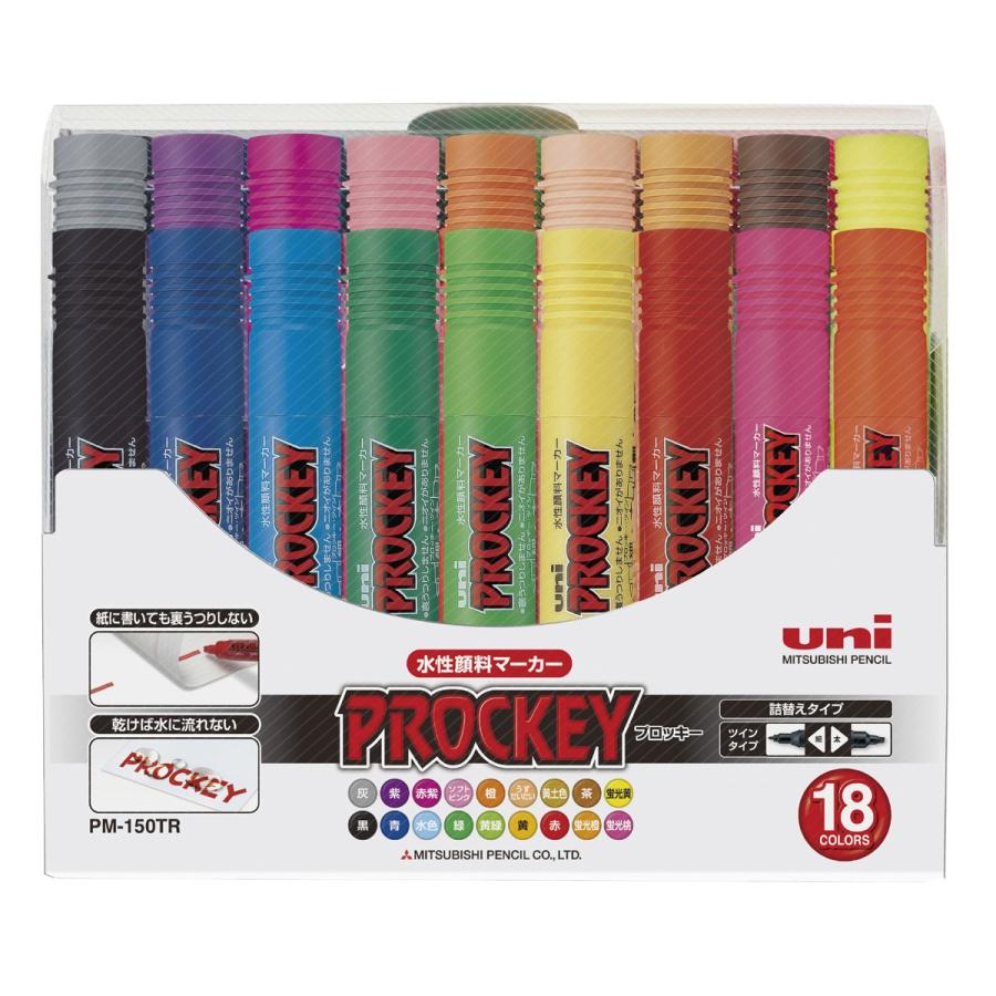 uni（三菱鉛筆） 三菱鉛筆 uni PROCKEY 水性顔料マーカー ツイン細字丸＋太字角芯 18色セット PM150TR18CN 【 プ ...