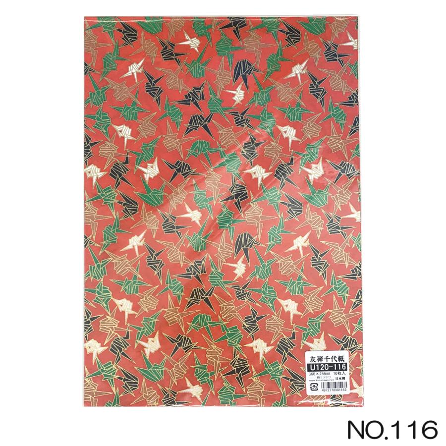 クラサワ 友禅 千代紙 B4判 同柄 10枚組 255×360mm 日本製 クラサワ 友禅 千代紙 B4判 同柄 10枚組 255×360mm 日本製