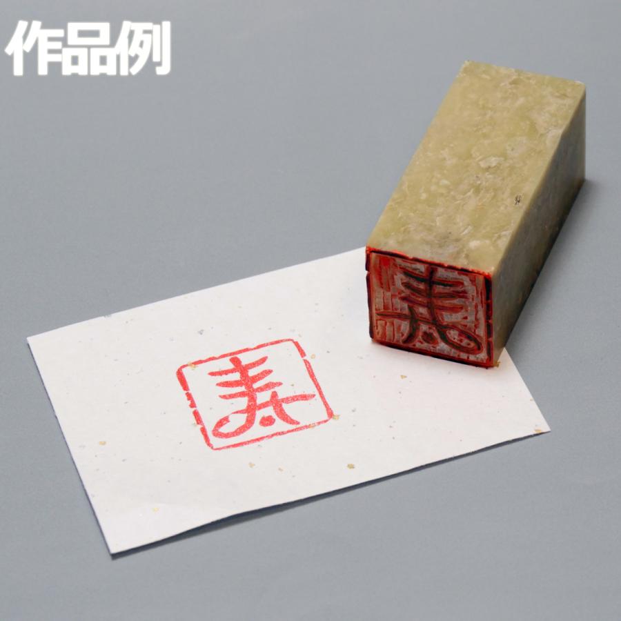 印材 青田石 30mm角×70mm 1個 道刃物工業 【 篆刻 てん刻 てんこく 石材 】 : 画材・ものづくりのアートロコ - 通販 - Yahoo!ショッピング