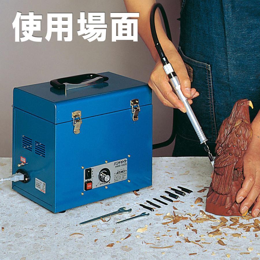 ＜メーカー直送品※代引きキャンセル不可＞電動木彫機 HMA−100B型 振動タイプ 【 木工 DIY 木彫 彫刻 電動 】 : 画材・ものづくりのアートロコ - 通販 - Yahoo!ショッピング