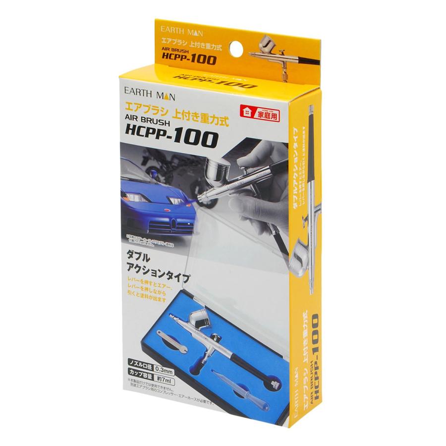 高儀 エアブラシ HCPP-100 【 スプレーガン ハンドピース 】 : 画材・ものづくりのアートロコ - 通販 - Yahoo!ショッピング