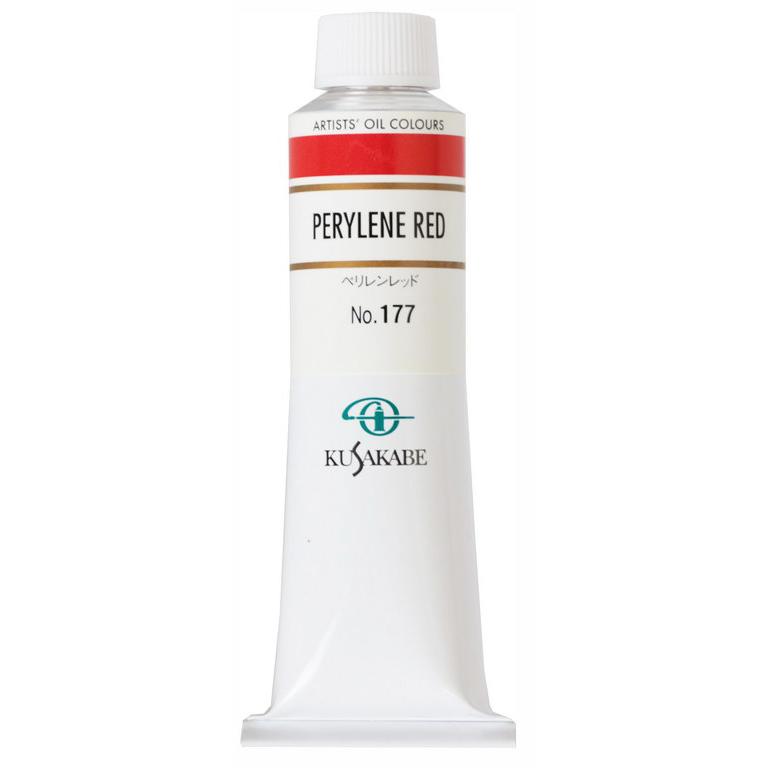 クサカベ 専門家用 油絵具 177 ペリレンレッド 9号 40mL 1本 油絵の具 Perylene Red :310296:画材・ものづくり ...