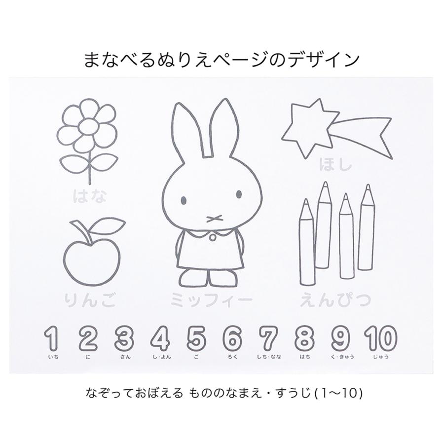 ミッフィー がようし 20枚 クツワ MF833 日本製 ぬりえつき 【 画用紙 お絵描き帳 】 : 775356 : 画材・ものづくりのアートロコ - 通販 - Yahoo!ショッピング