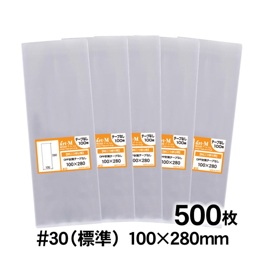 アート・エム OPP袋 100×280 テープなし 500枚 30ミクロン厚（標準） 100×280mm 国産 透明袋 : アート・エム - 通販 - Yahoo!ショッピング