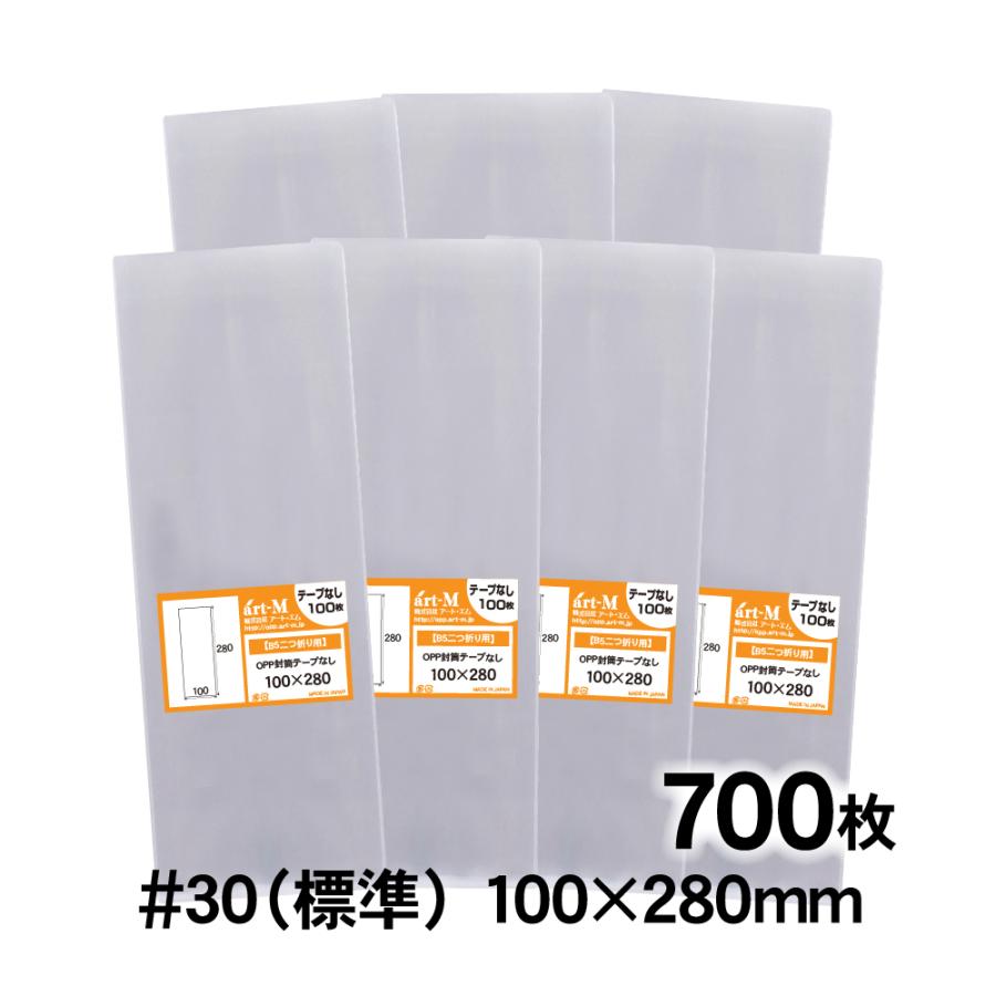 アート・エム OPP袋 100×280 テープなし 700枚 30ミクロン厚（標準） 100×280mm 国産 透明袋 : アート・エム - 通販 - Yahoo!ショッピング