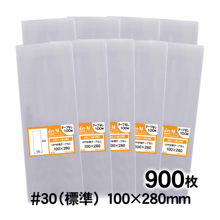 アート・エム OPP袋 100×280 テープなし 900枚 30ミクロン厚（標準） 100×280mm 国産 透明袋 : アート・エム - 通販 - Yahoo!ショッピング