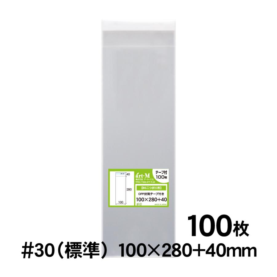 アート・エム OPP袋 100×280 テープ付き 100枚 30ミクロン厚（標準） 100×280+40mm 国産 透明袋 : アート・エム - 通販 - Yahoo!ショッピング