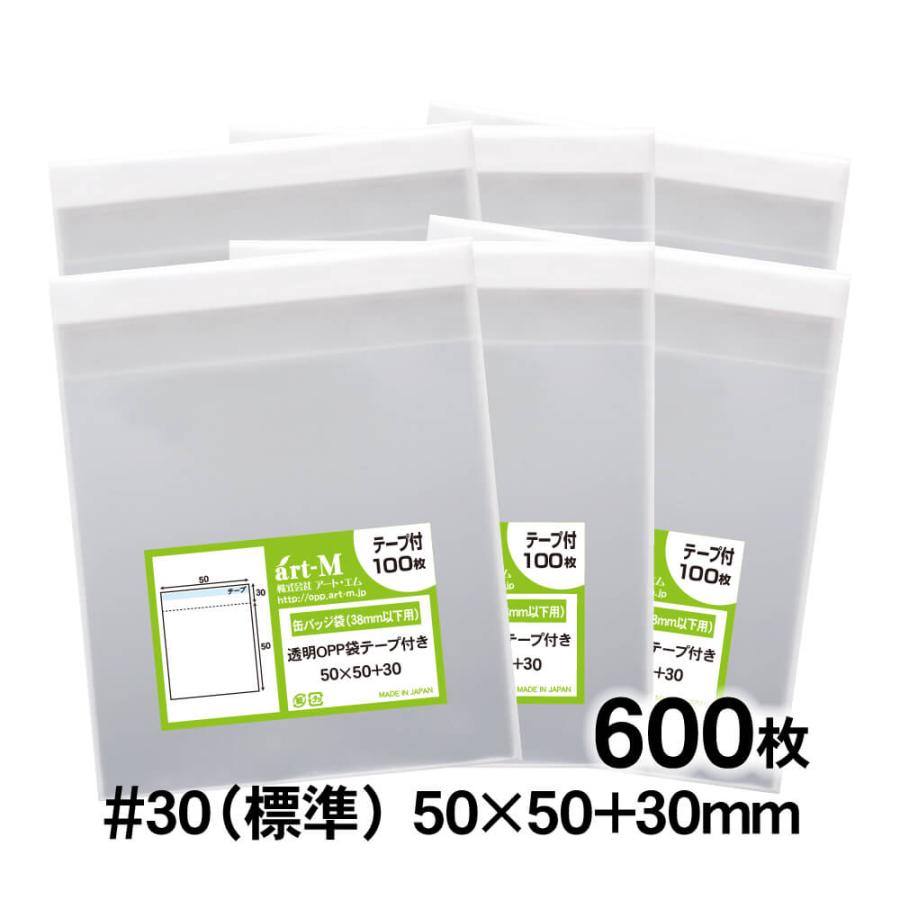 アート・エム OPP袋 50×50 正四角型袋 テープ付 600枚 30ミクロン厚（標準） 50×50+30mm 透明袋 国産 : アート・エム - 通販 - Yahoo!ショッピング