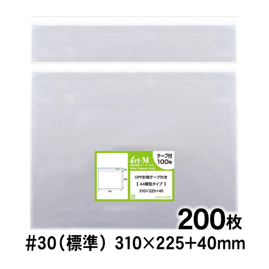 アート・エム OPP袋 A4横型 テープ付 200枚 30ミクロン厚（標準） 310×225+40mm 追跡番号あり 国産 二つ折り発送 : アート・エム - 通販 - Yahoo!ショッピング