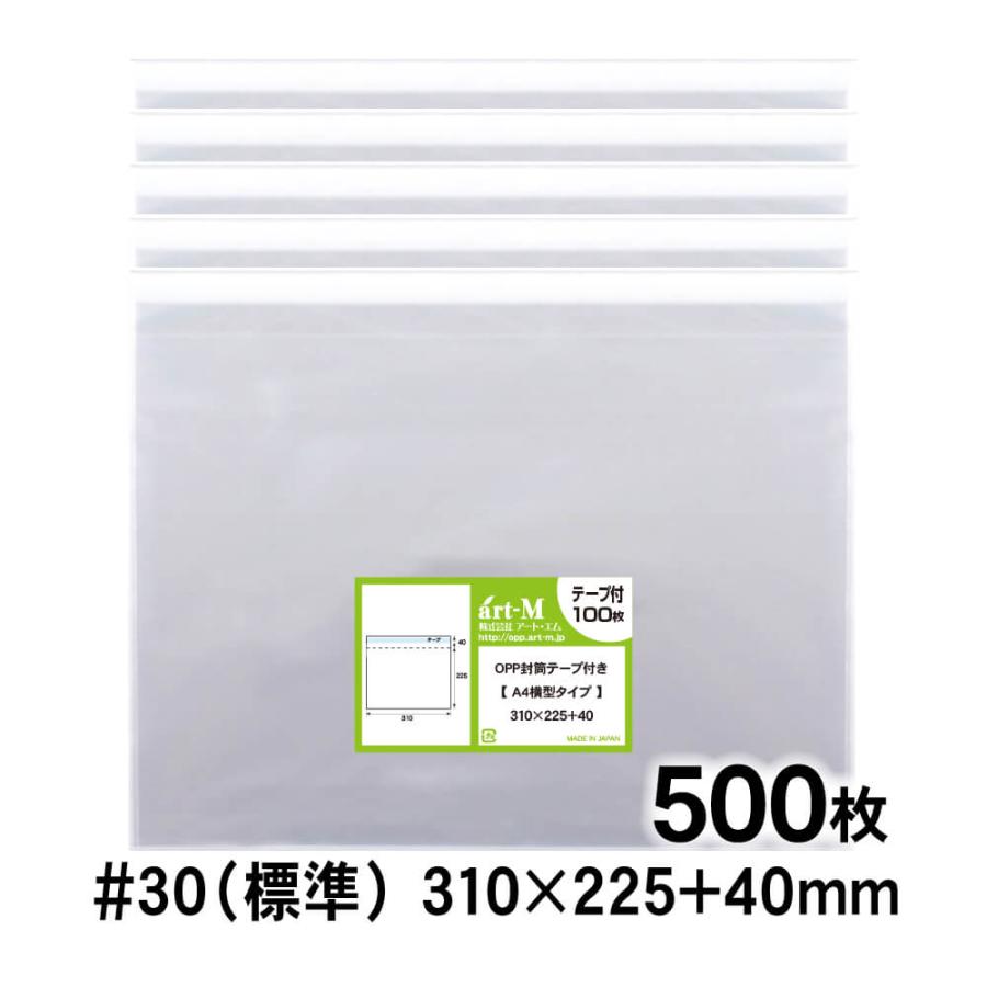 アート・エム OPP袋 A4横型 テープ付 500枚 30ミクロン厚（標準） 310×225+40mm 追跡番号あり 国産 二つ折り発送 : アート・エム - 通販 - Yahoo!ショッピング