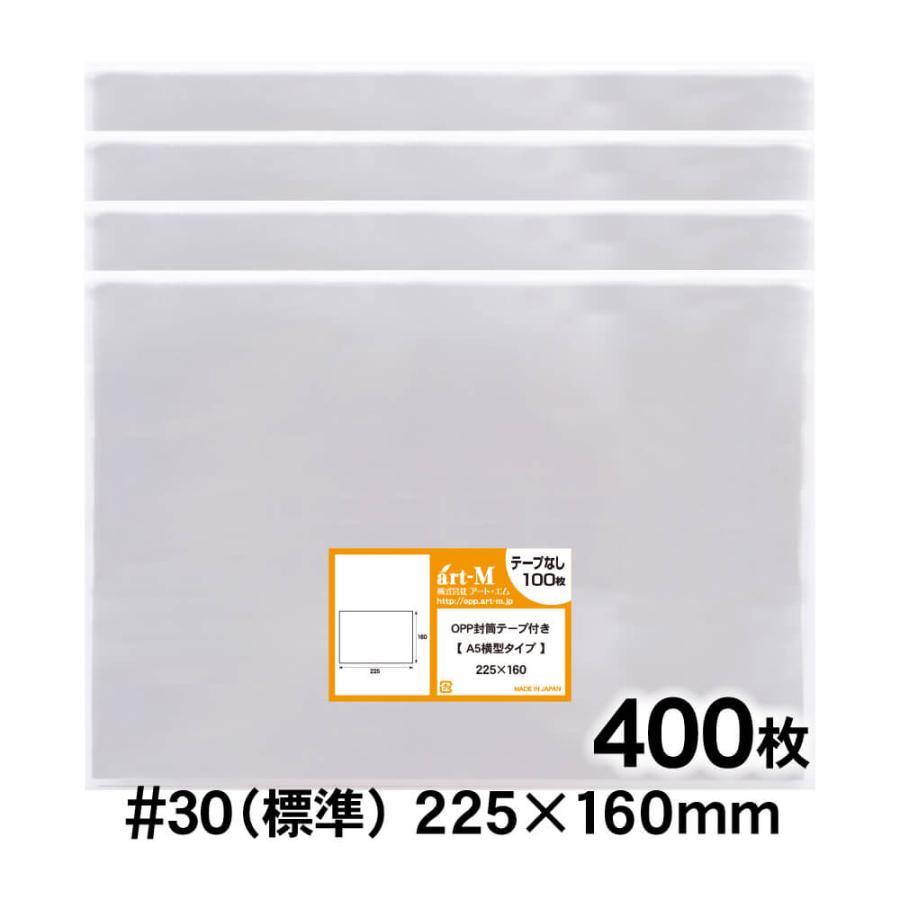 OPP袋 A5横型 テープなし 400枚 30ミクロン厚（標準） 225×160mm 追跡番号あり 国産 : a5y-n400 : 株式会社アート・エム - 通販 - Yahoo!ショッピング