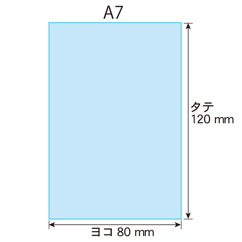 アート・エム OPP袋 A7 テープなし 100枚 追跡番号付 国産 30ミクロン厚（標準） 80×120mm : アート・エム - 通販 - Yahoo!ショッピング