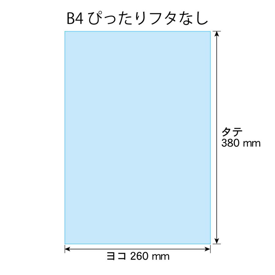 アート・エム OPP袋 B4ピッタリサイズ テープなし 200枚 30ミクロン厚（標準） 260×380mm 追跡番号あり 国産 二つ折り発送 : アート・エム - 通販 - Yahoo!ショッピング