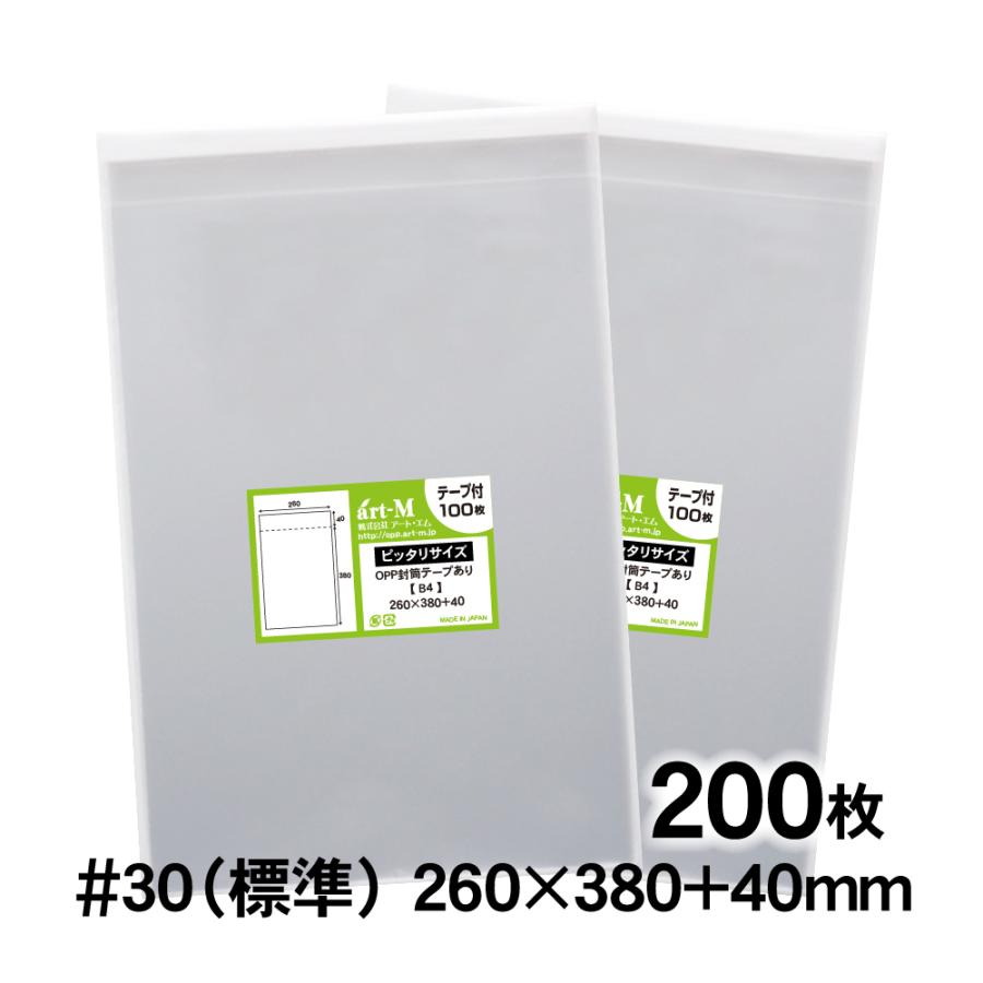 アート・エム OPP袋 B4ピッタリサイズ テープ付 200枚 30ミクロン厚（標準） 260×380+40mm 透明袋 国産 二つ折り発送 : アート・エム - 通販 - Yahoo!ショッピング