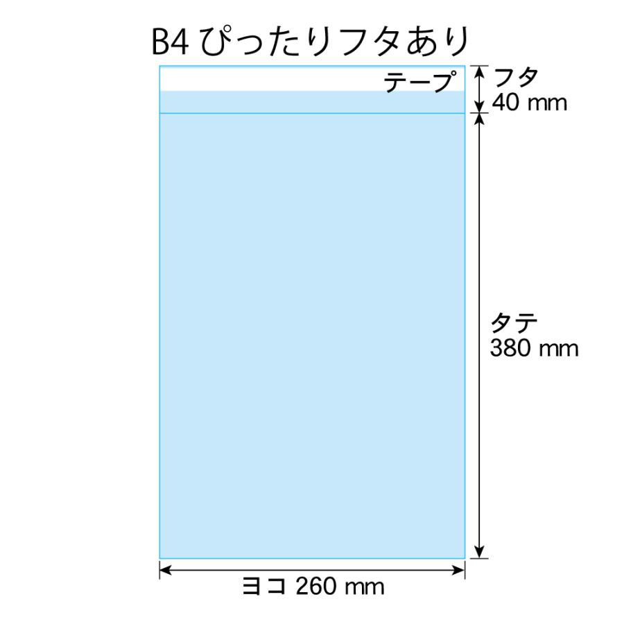 アート・エム OPP袋 B4ピッタリサイズ テープ付 200枚 30ミクロン厚（標準） 260×380+40mm 透明袋 国産 二つ折り発送 : アート・エム - 通販 - Yahoo!ショッピング