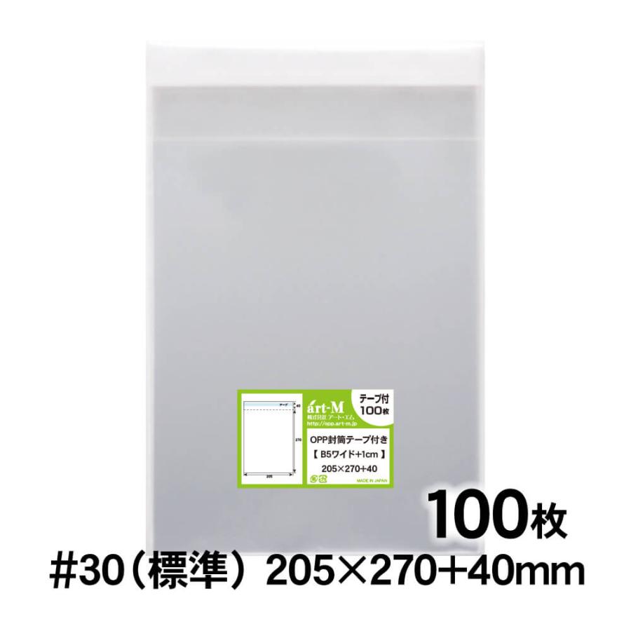 アート・エム OPP袋 B5ワイド 1cm巾広 テープ付 100枚 30ミクロン厚（標準） 205×270+40mm 透明袋 国産 : アート・エム - 通販 - Yahoo!ショッピング