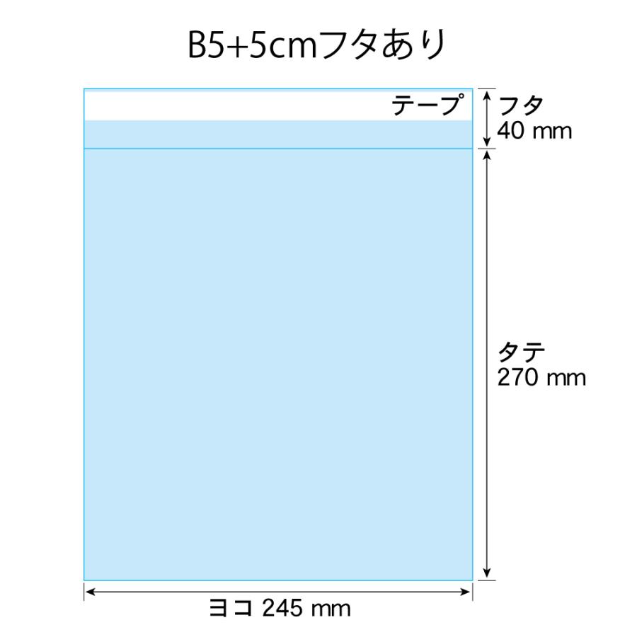 OPP袋 B5ワイド 5cm巾広 テープ付 100枚 30ミクロン厚（標準） 245×270+40mm 追跡番号あり 国産 二つ折り発送 : b5w5-t100 : アート・エム - 通販 ...