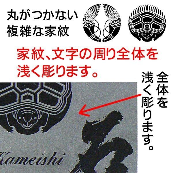 表札 石 家紋 黒御影石 浮き彫り 正方形 戸建て : 表札工房 表札 石 家紋 黒御影石 浮き彫り 正方形 戸建て : 表札工房