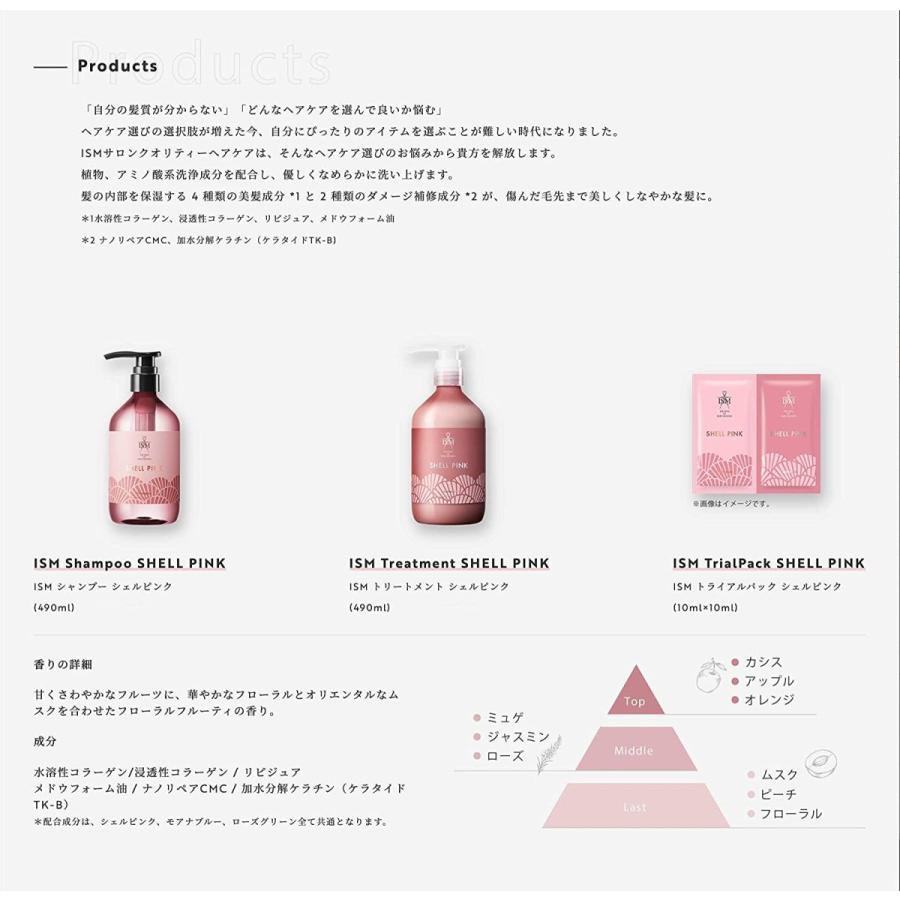 ISM イズム へアオイル シェルピンク 80mL : Artrash Yahoo!店 - 通販 - Yahoo!ショッピング