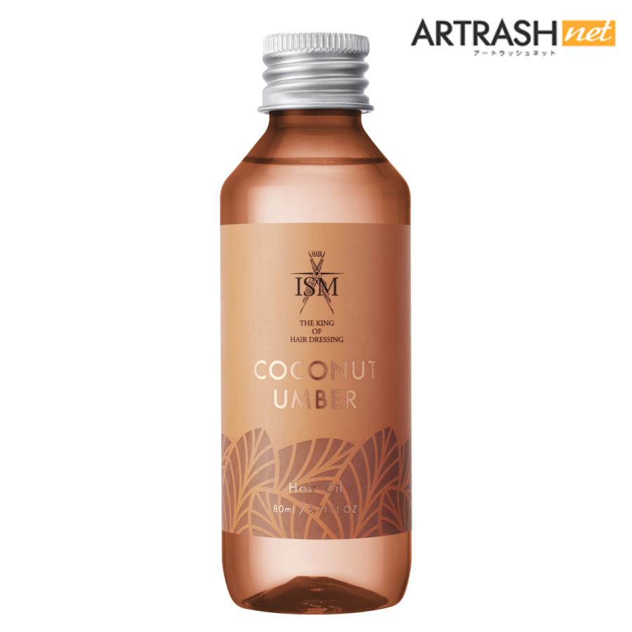 ISM イズム へアオイル ココナッツアンバー 80mL : Artrash Yahoo!店 - 通販 - Yahoo!ショッピング